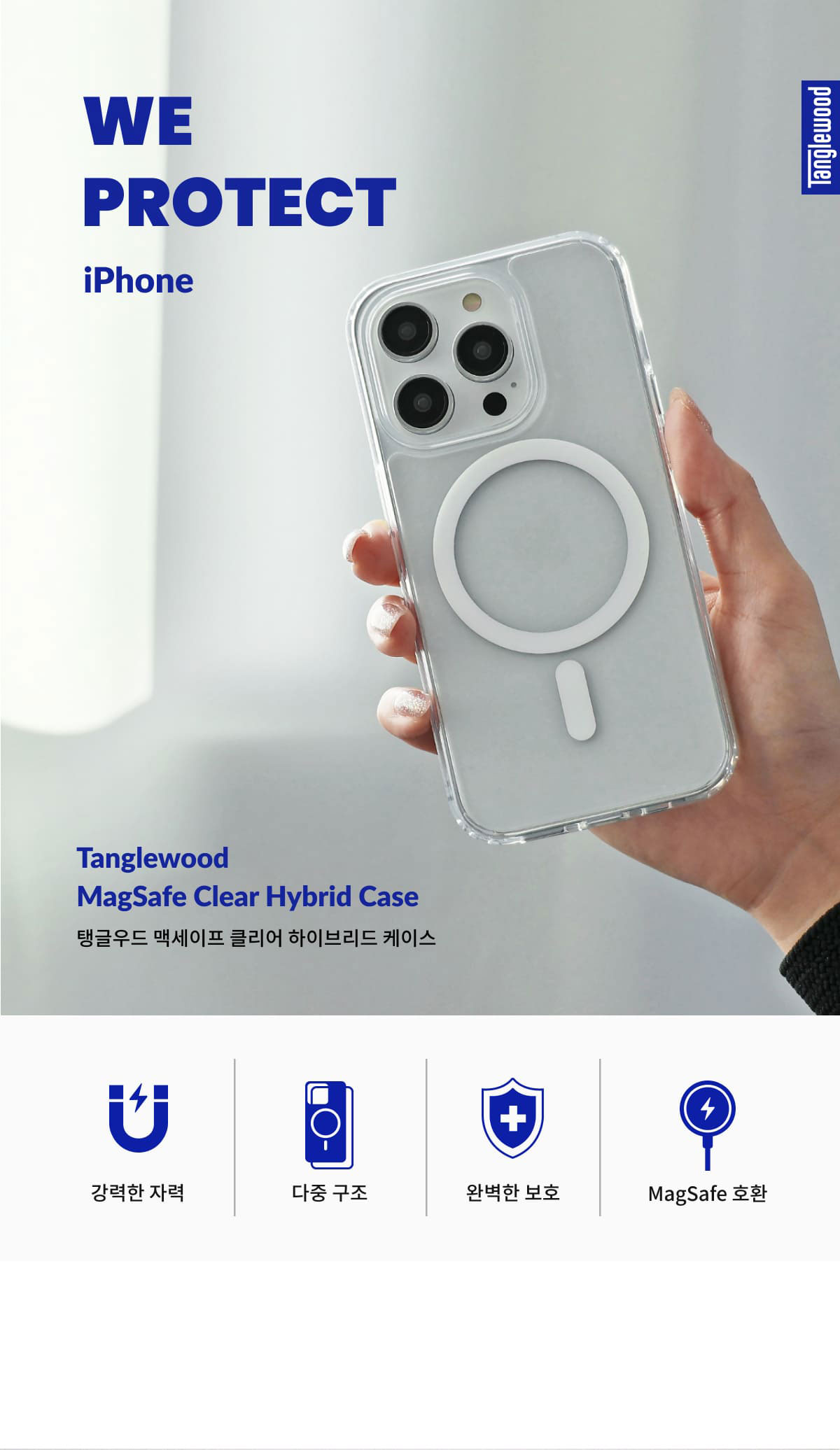 탱글우드 맥세이프 클리어 하이브리드 케이스 아이폰 13/14 시리즈 - Frisbee